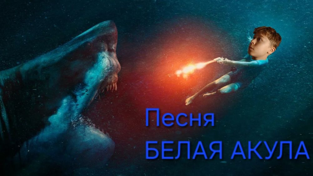 Песни