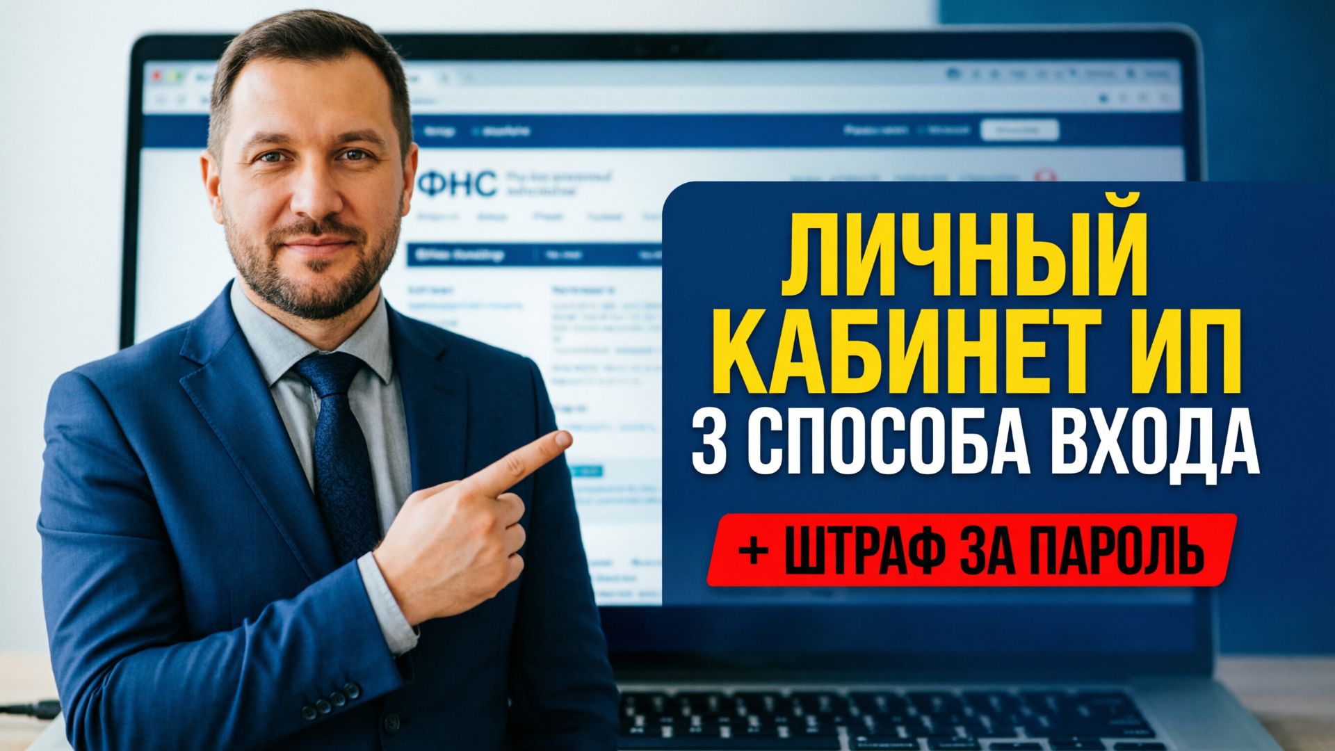 Налоги и споры с государством