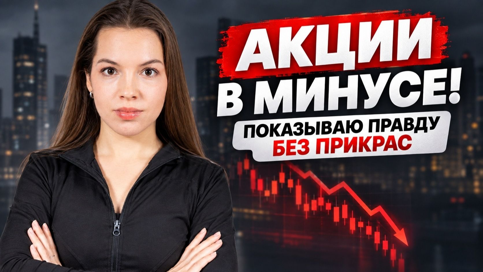 Инвестиционный эксперимент