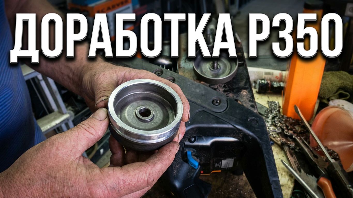 Фирменные бензопилы.