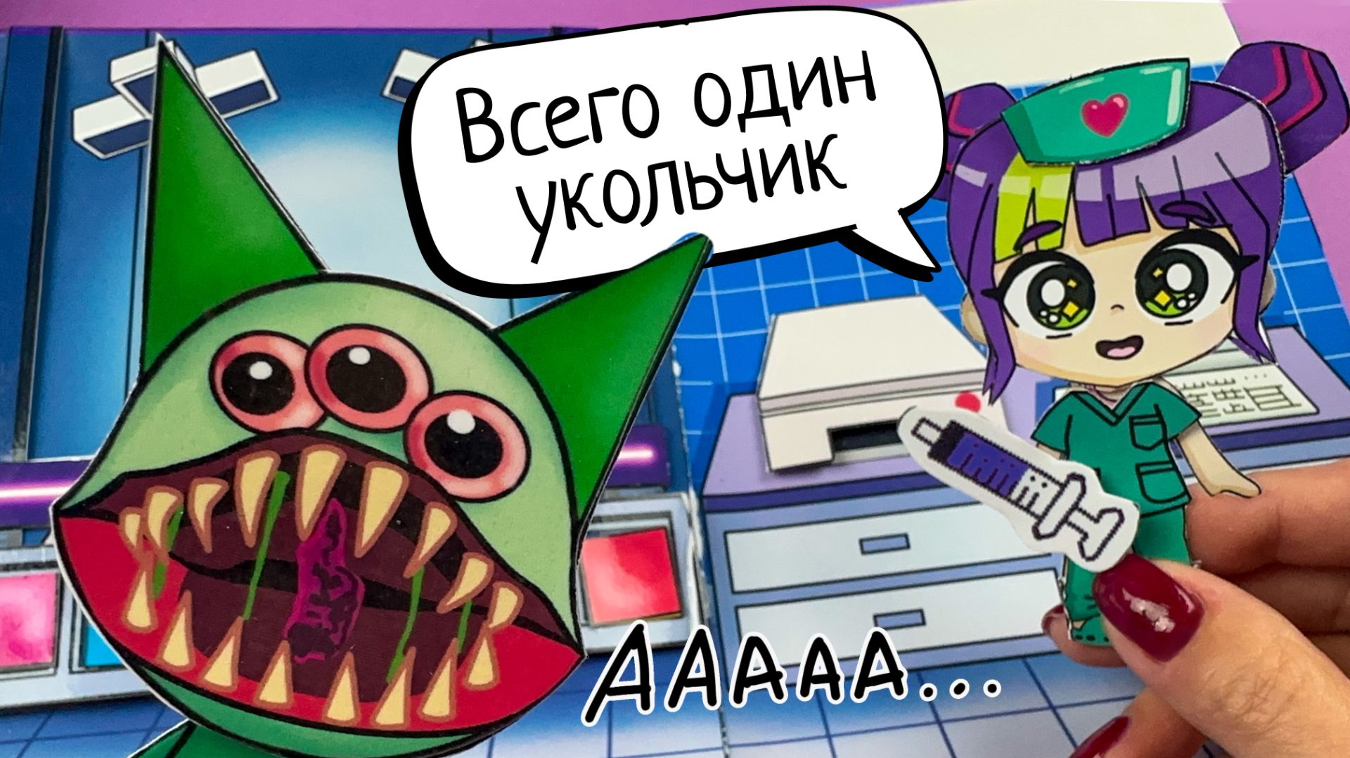 🦮🐈🐇🦎🪸🐹 Бумажные питомцы