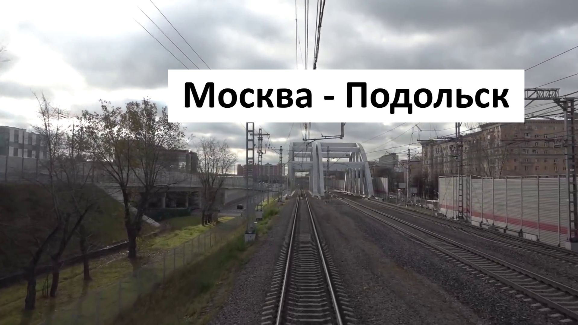 Восточный вокзал, г. Москва