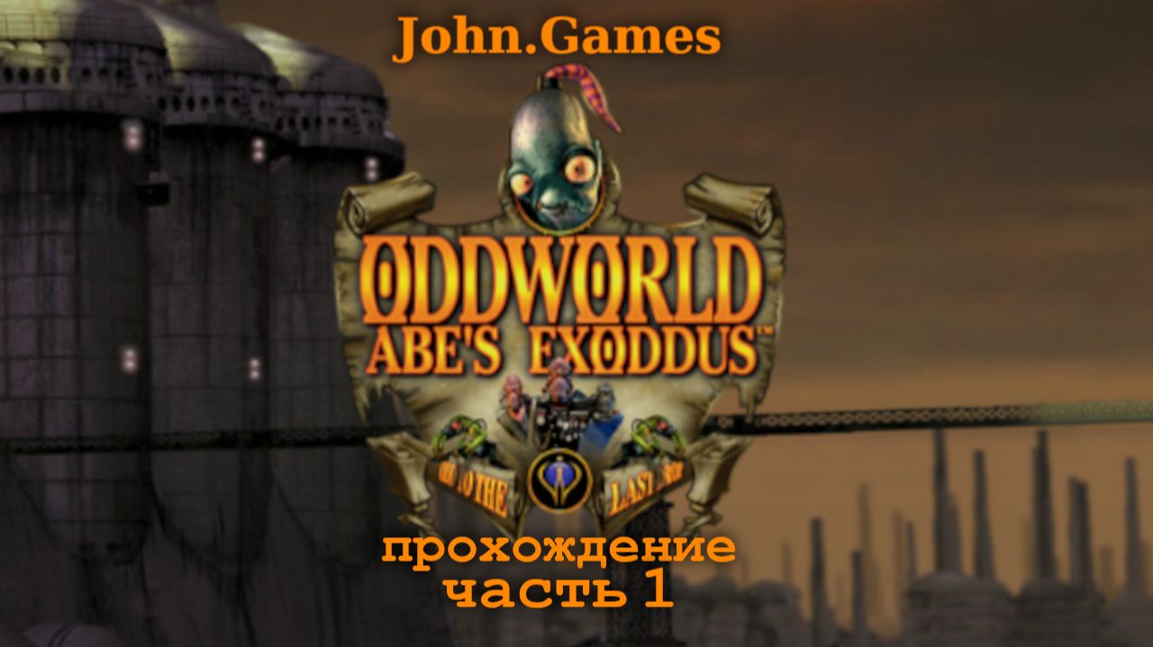 Прохождение Oddworld: Abe′s Exoddus