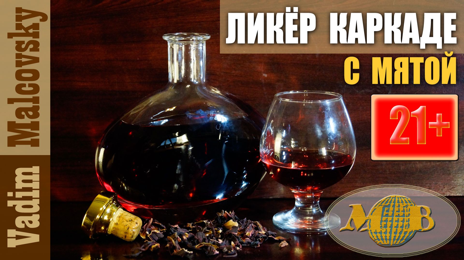Напитки от 0 до 45