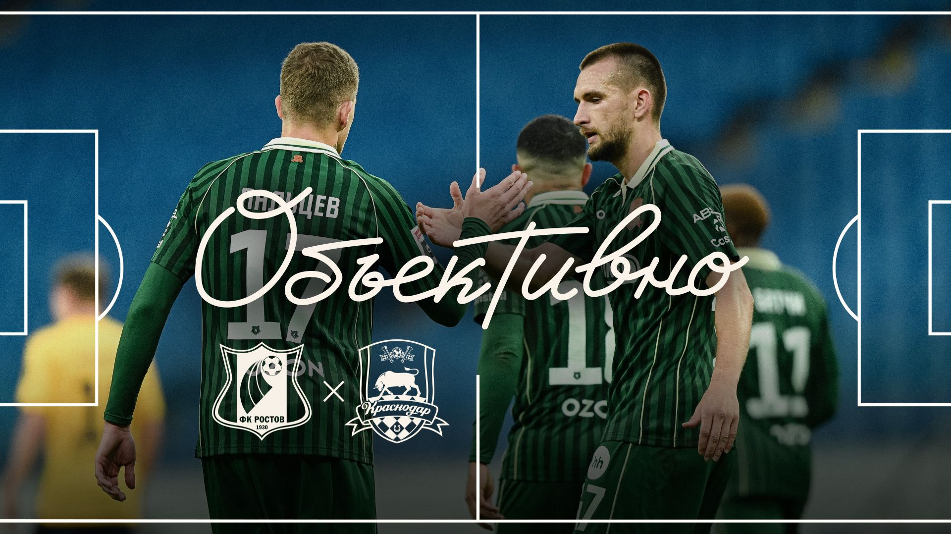 ФК «Краснодар»