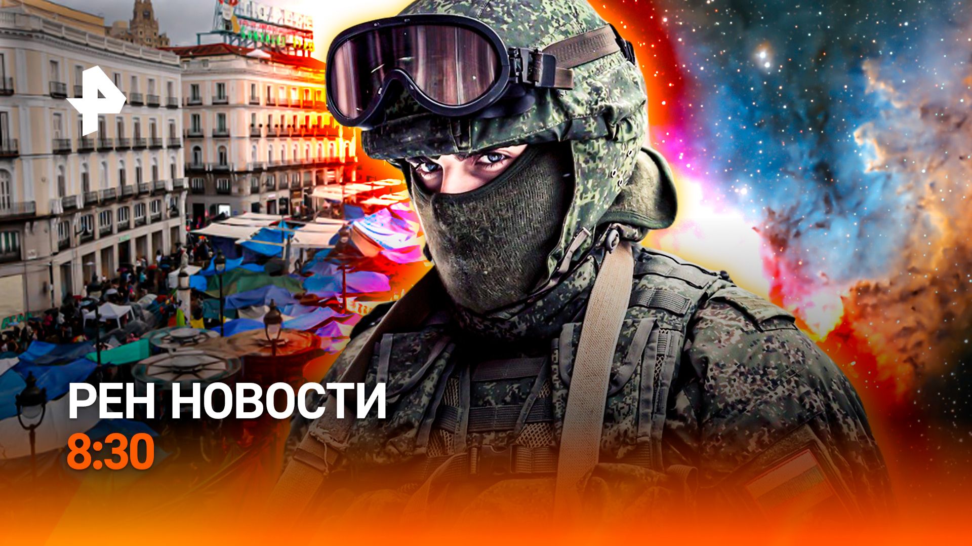Главные новости России