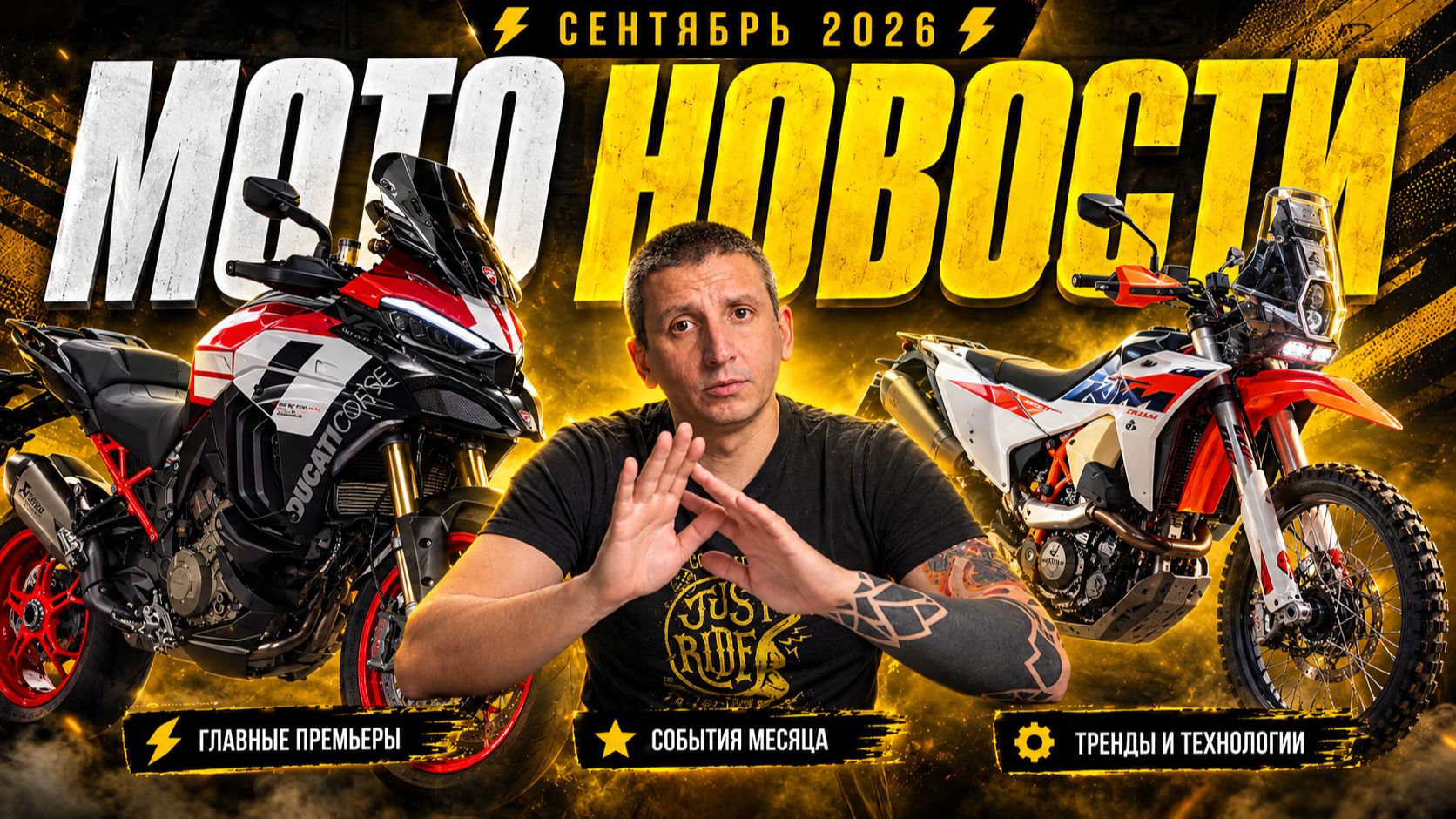 Мотоновости, мотовыставки, мотофестивали