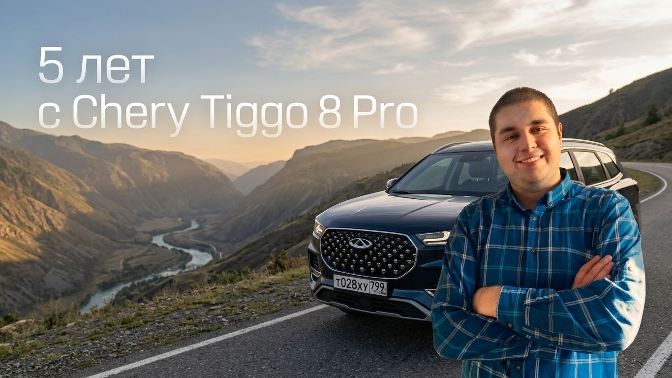 Chery Tiggo 8 PRO
