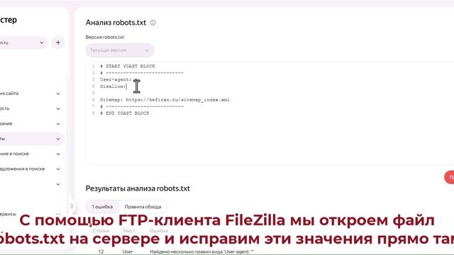 Яндекс Вебмастер