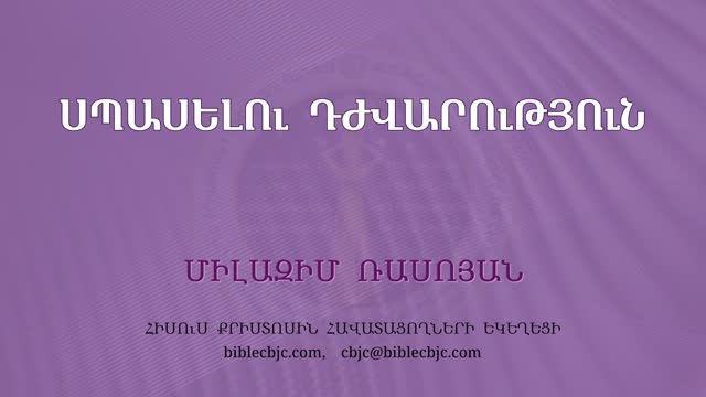 Միլազիմ Ռասոյան / Милазим Расоян