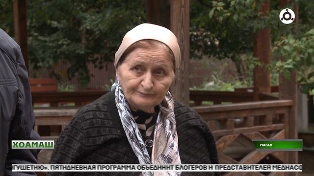 Хоамаш (новости на ингушском языке)