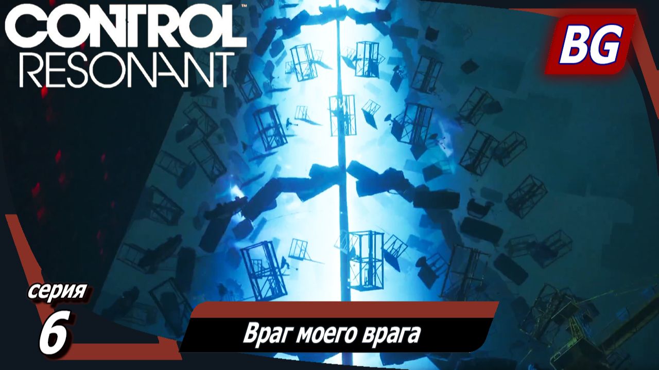 Control Resonant