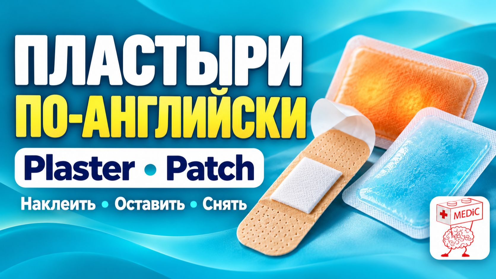 РАСШИРЯЕМ СЛОВАРНЫЙ ЗАПАС