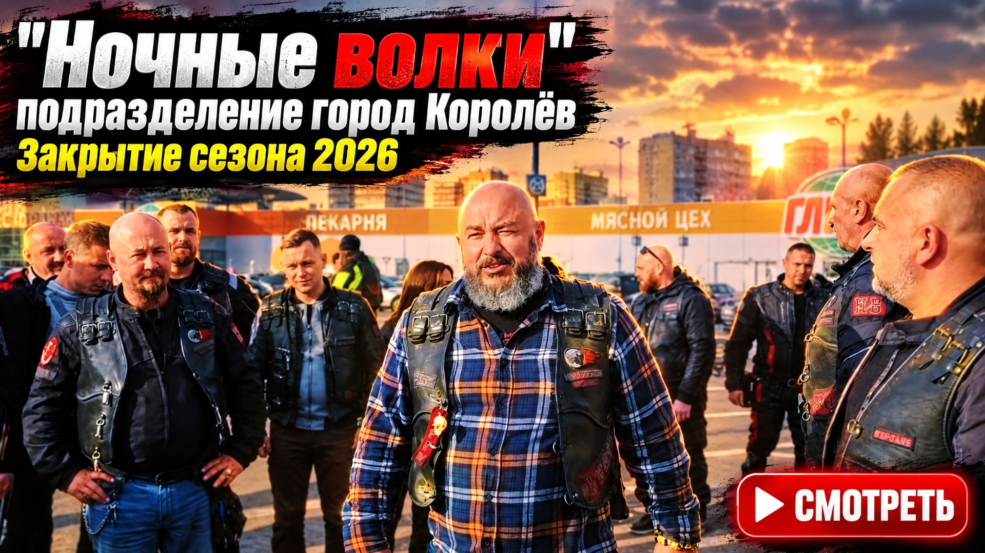 События Королёв
