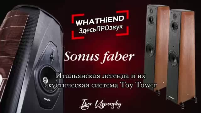 Акустика