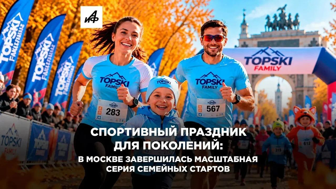 Столица спорта