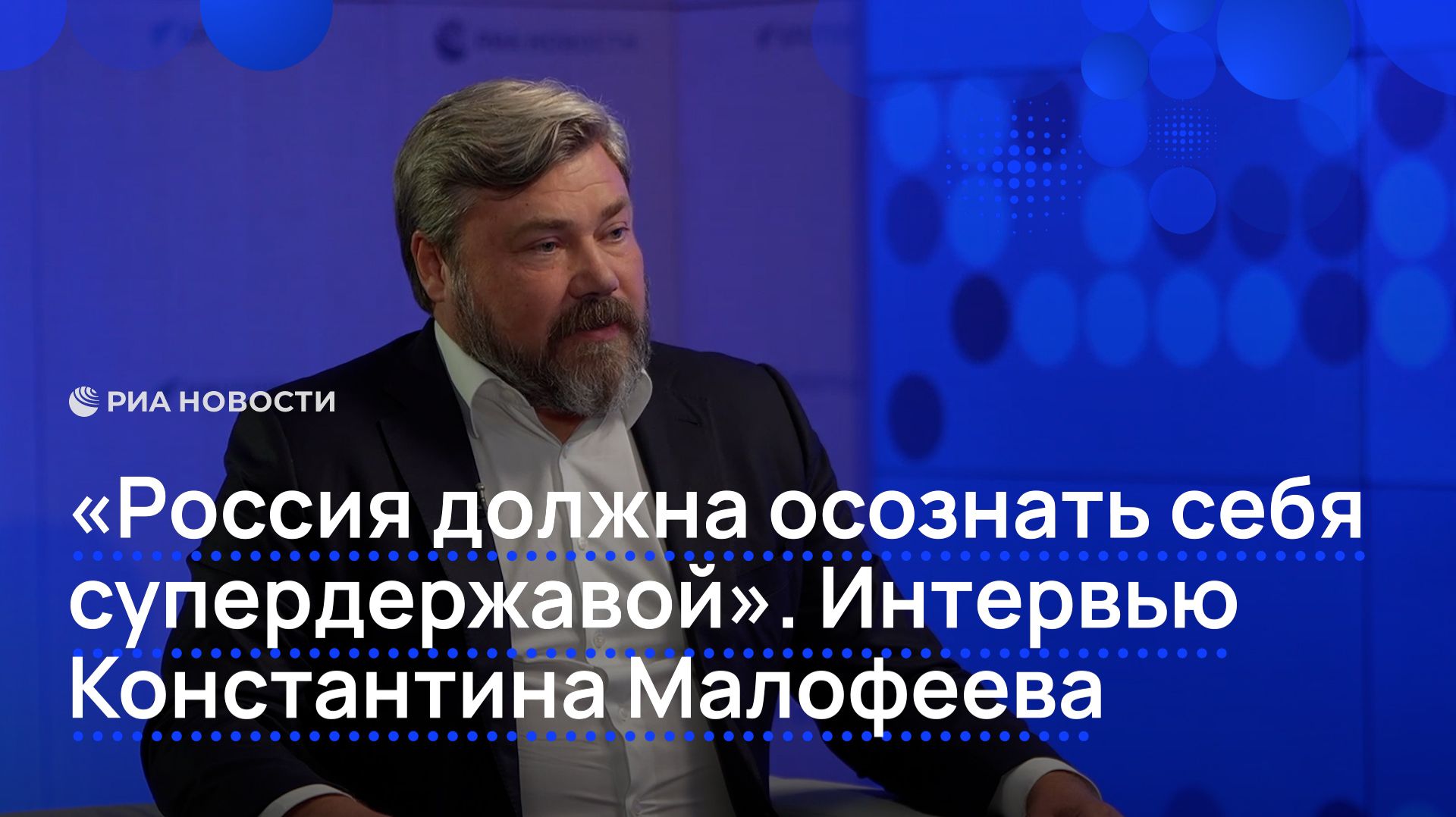 В России