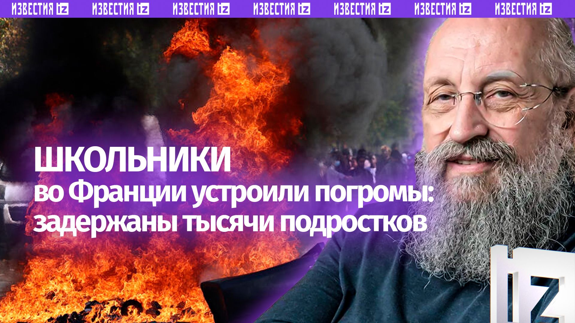 Открытым текстом с Анатолием Вассерманом