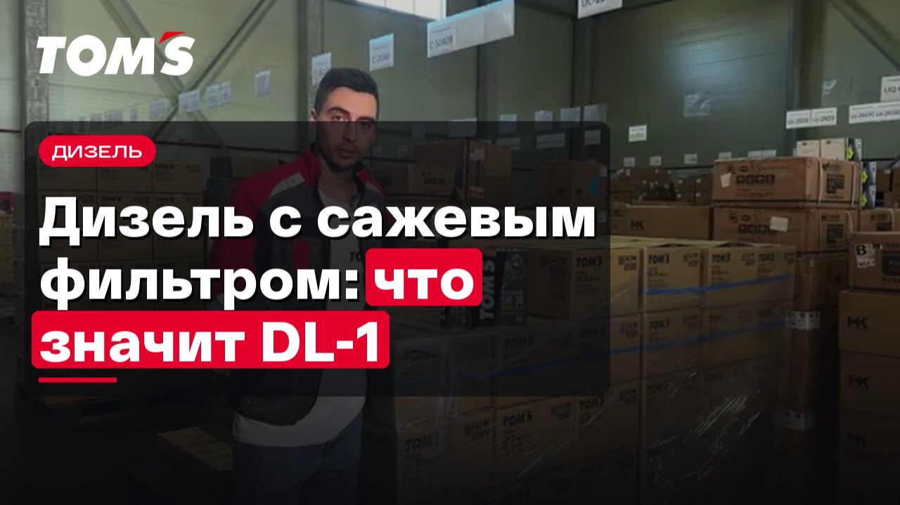 Как читать маркировку моторного масла: API, ILSAC, ACEA, JASO