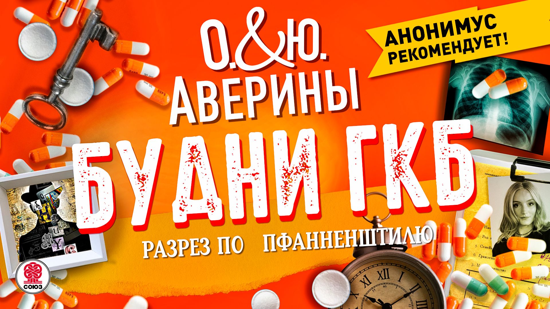 Детективы