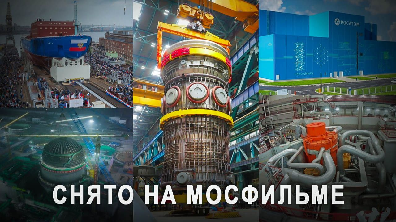 Энергетика