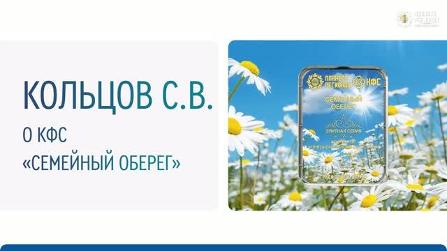 Серии КФС Кольцова