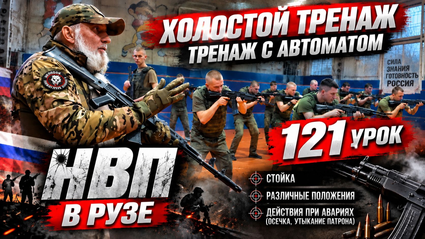 Довоенная подготовка