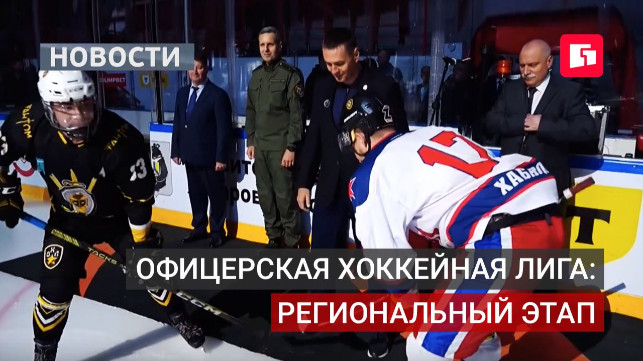 Новости | Губерния | Хабаровск