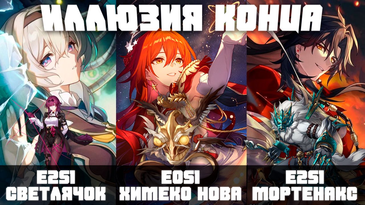 Genshin, HSR и ZZZ