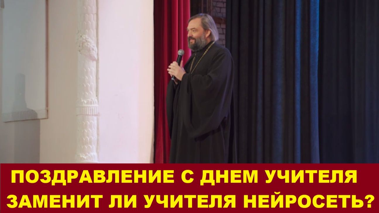 обращения и поздравления