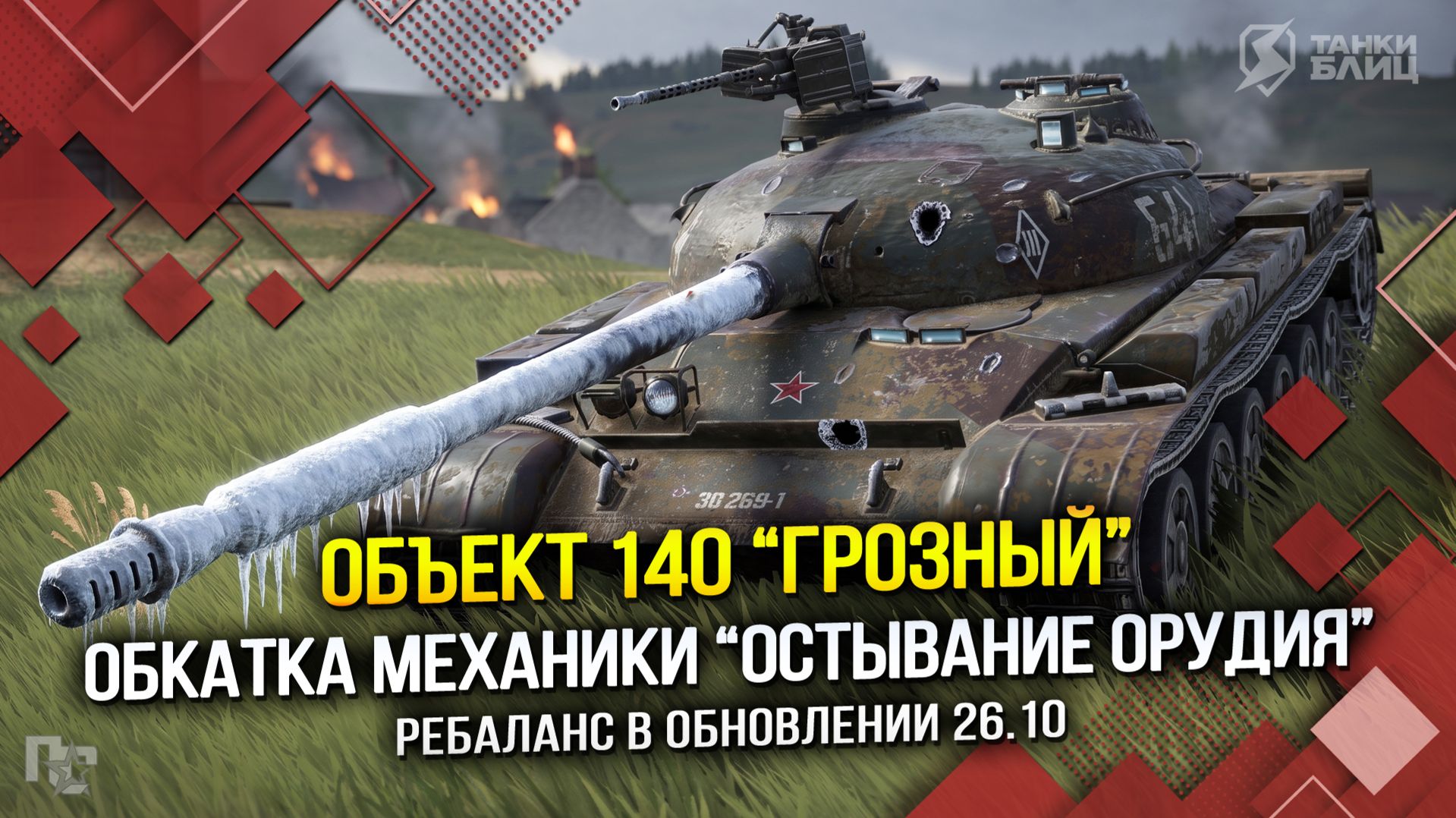 Реплеи подписчиков и соклановцев!
