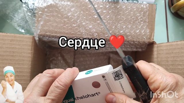 Распаковки посылок Peptides.