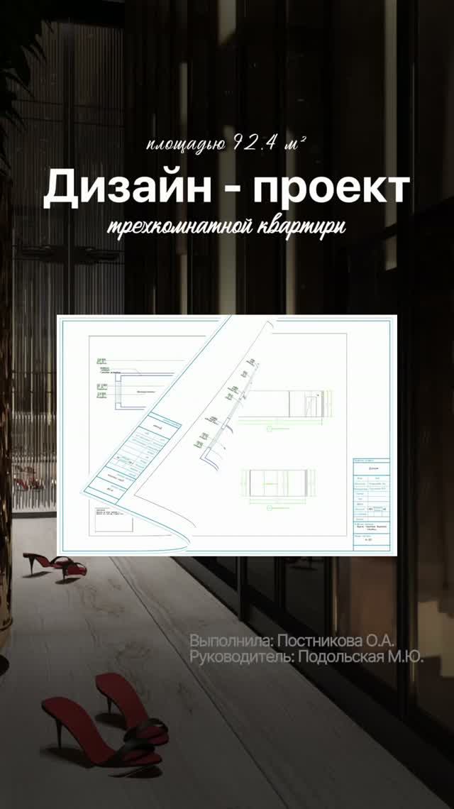 Дизайн интерьера