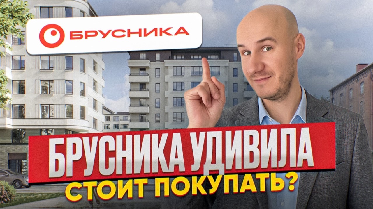 ВСЕ ПРО НОВОСТРОЙКИ