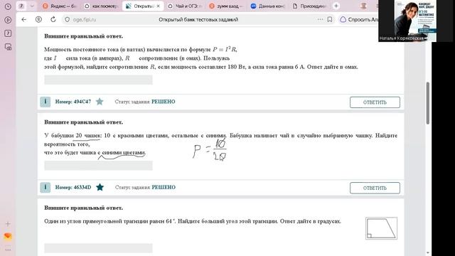 Мини‑уроки ОГЭ по математике  за 2–3 минуты