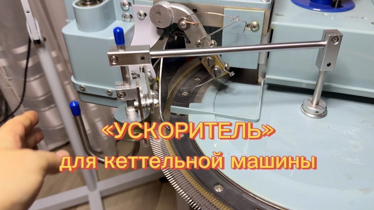 НАЛИЧИЕ! ВЯЗАЛЬНЫЕ МАШИНЫ японского производства