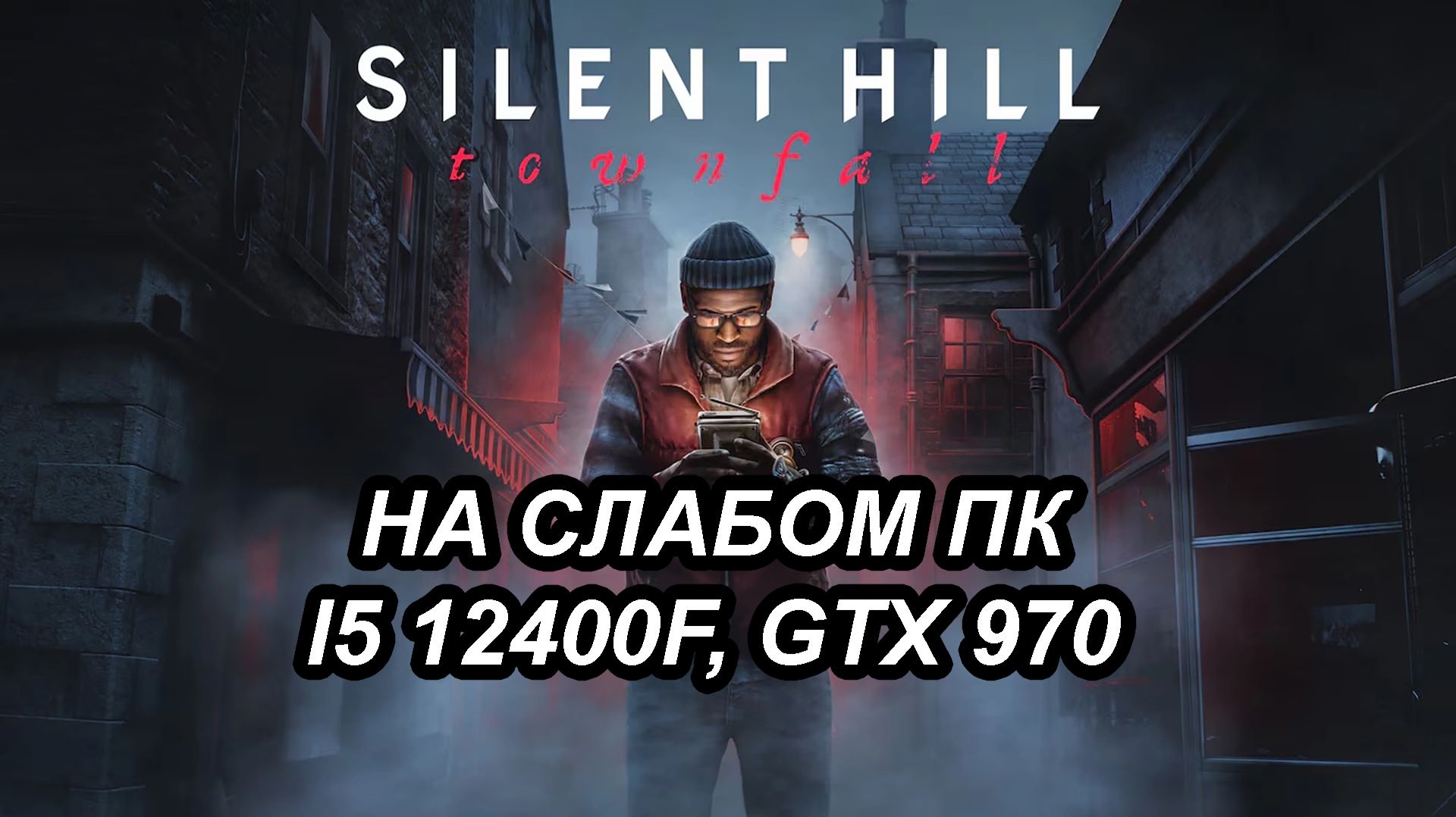 SILENT HILL: Townfall