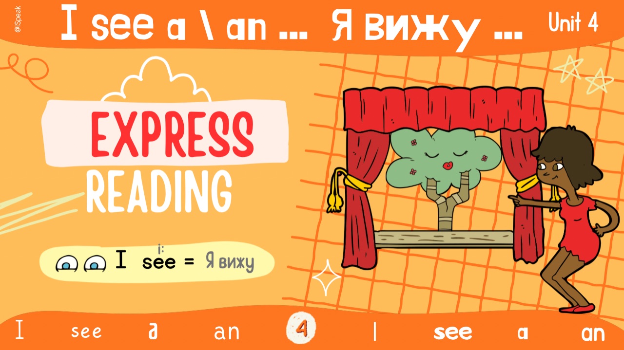 EXPRESS READING