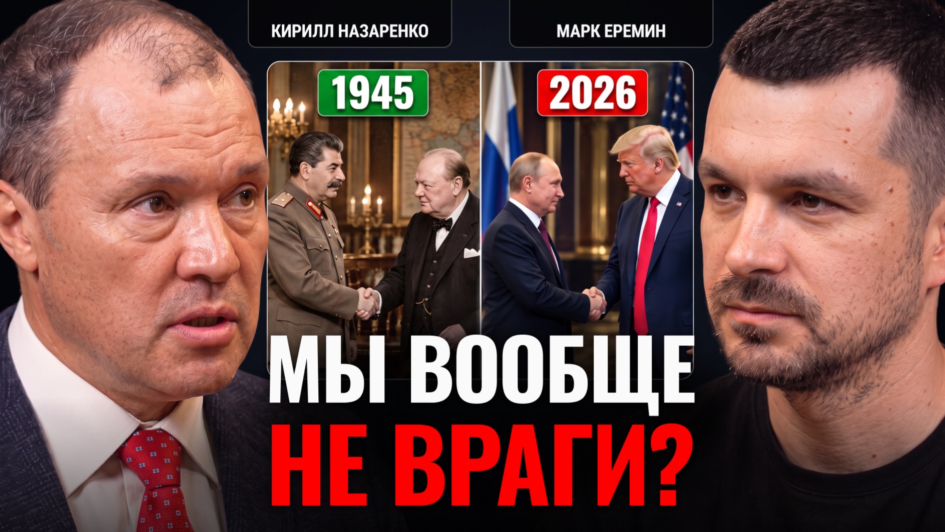 Подкасты