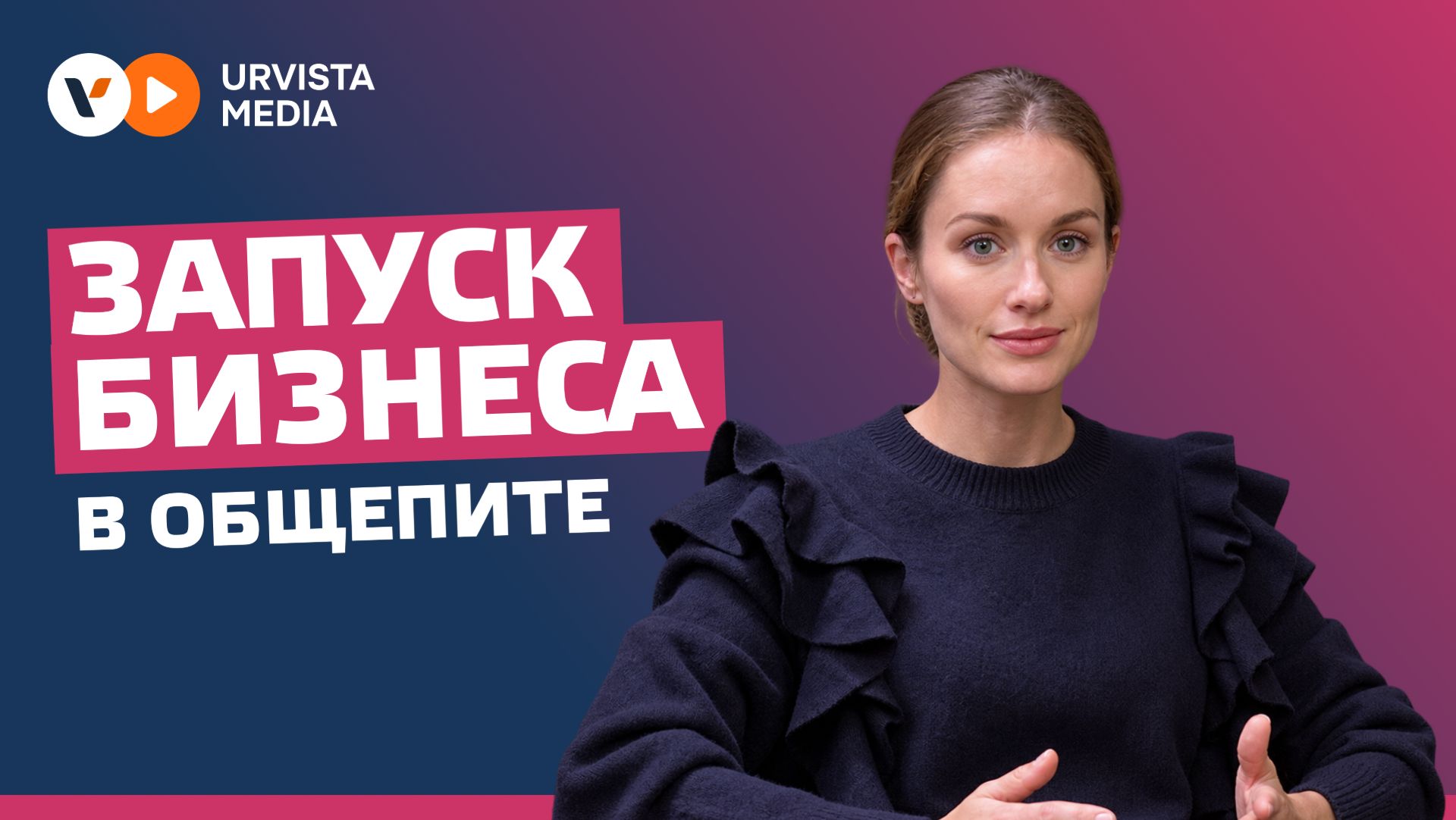 Подкасты