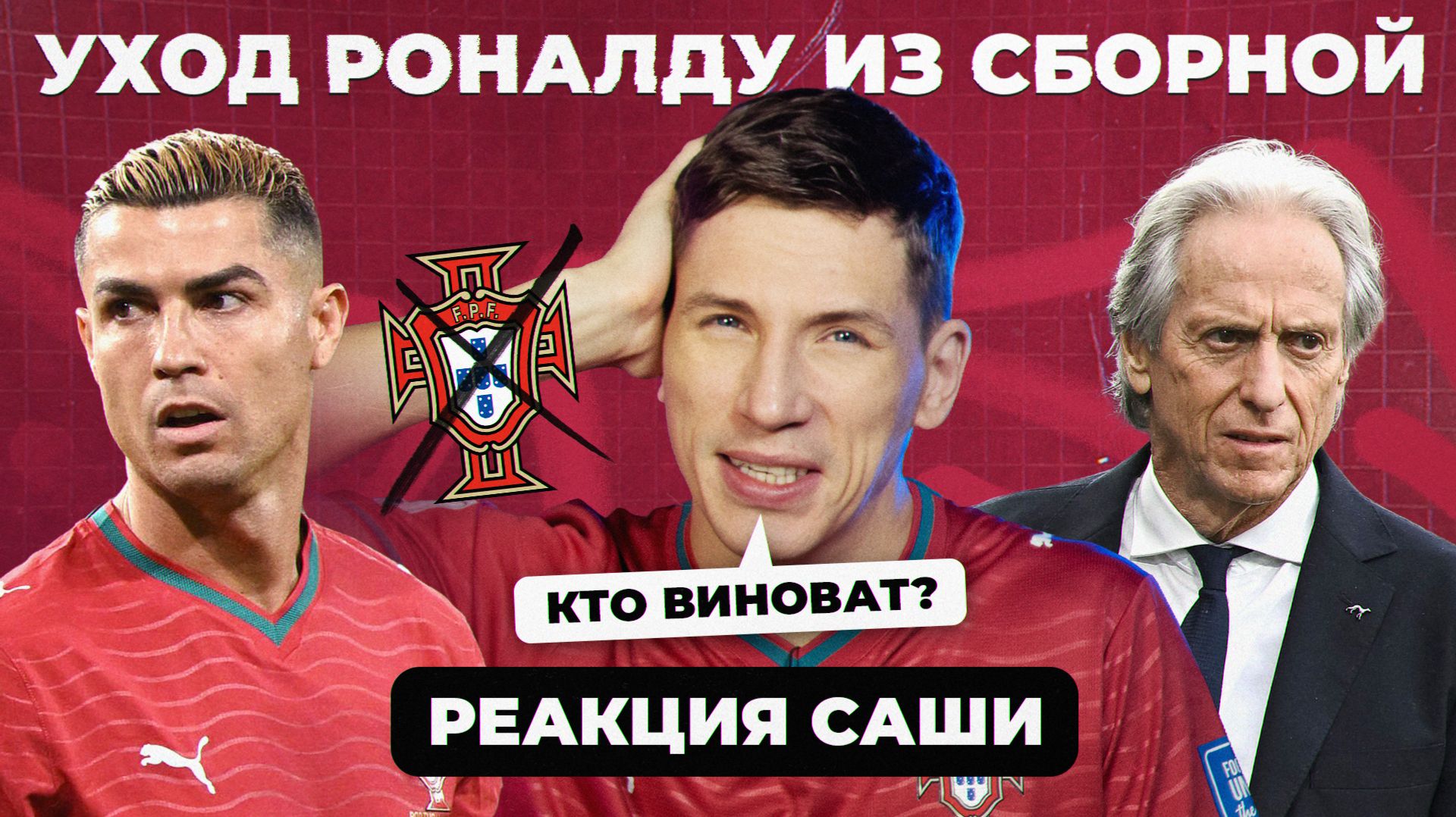 Реакции