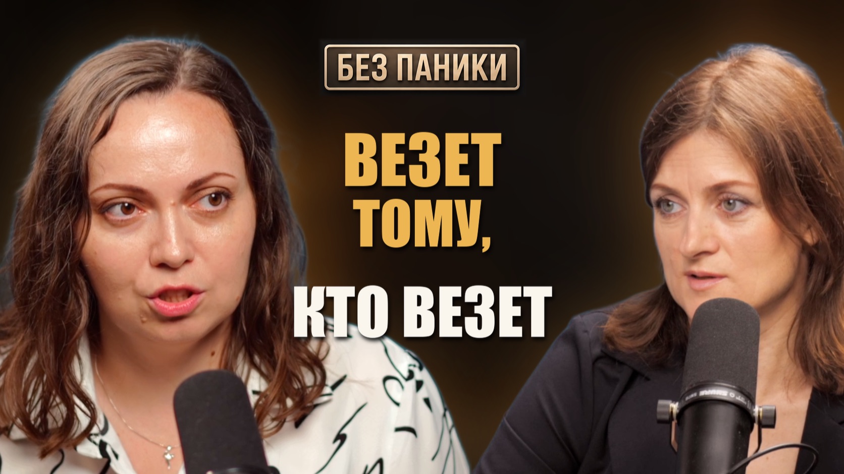 Про бизнес как начать и не остановиться