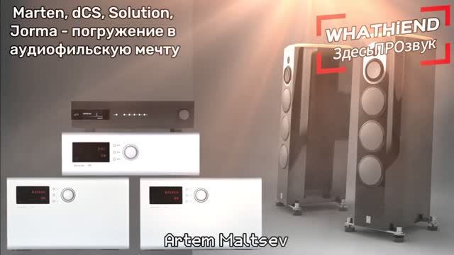 Обзоры акустических систем