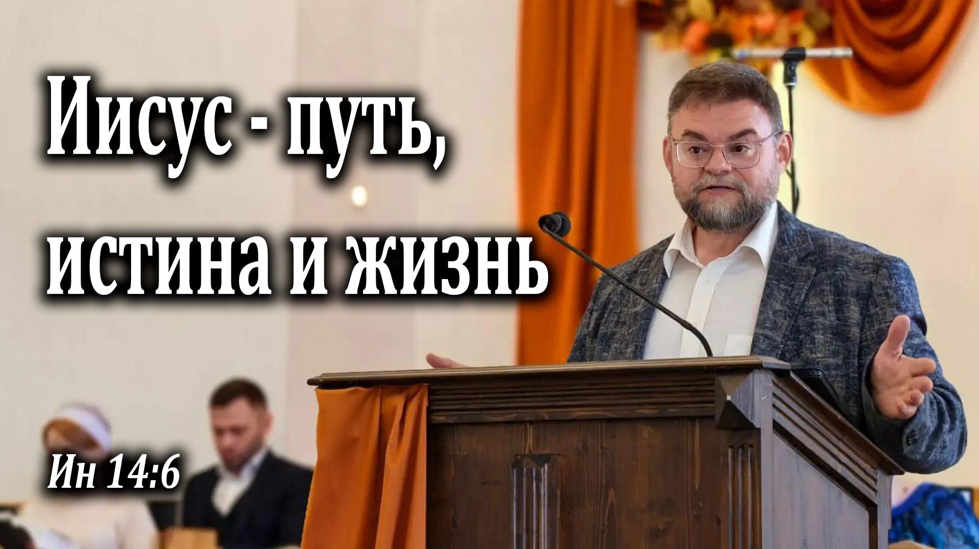 Левшин Денис