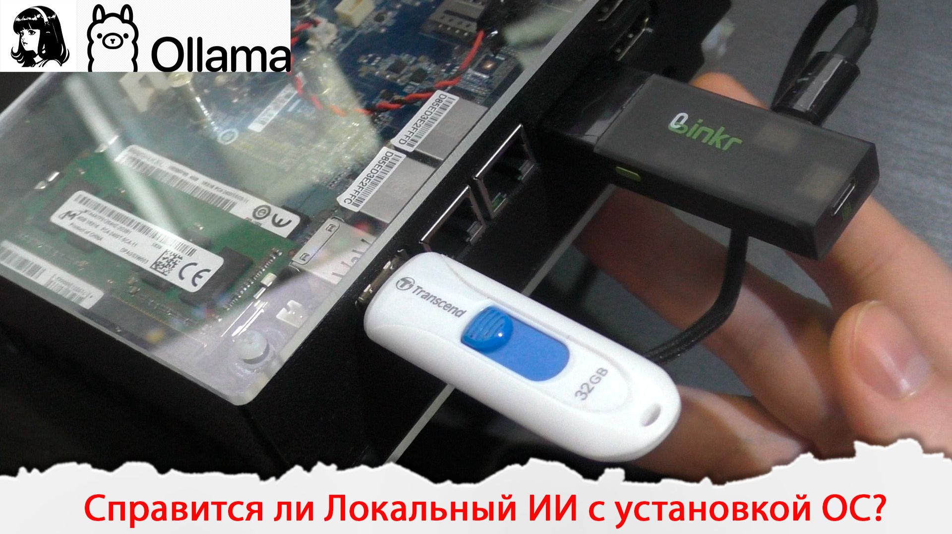 Исскуственный интеллект