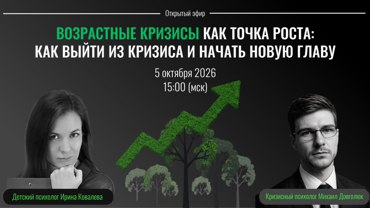 Видео эфиров для клиентов