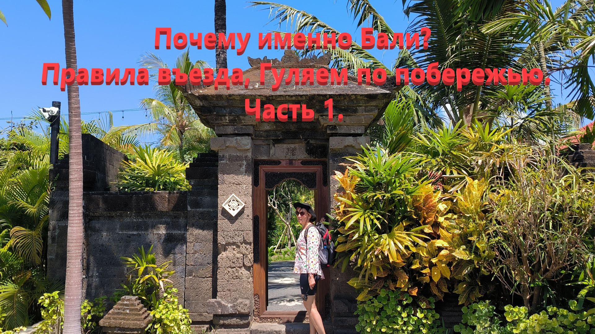 Индонезия