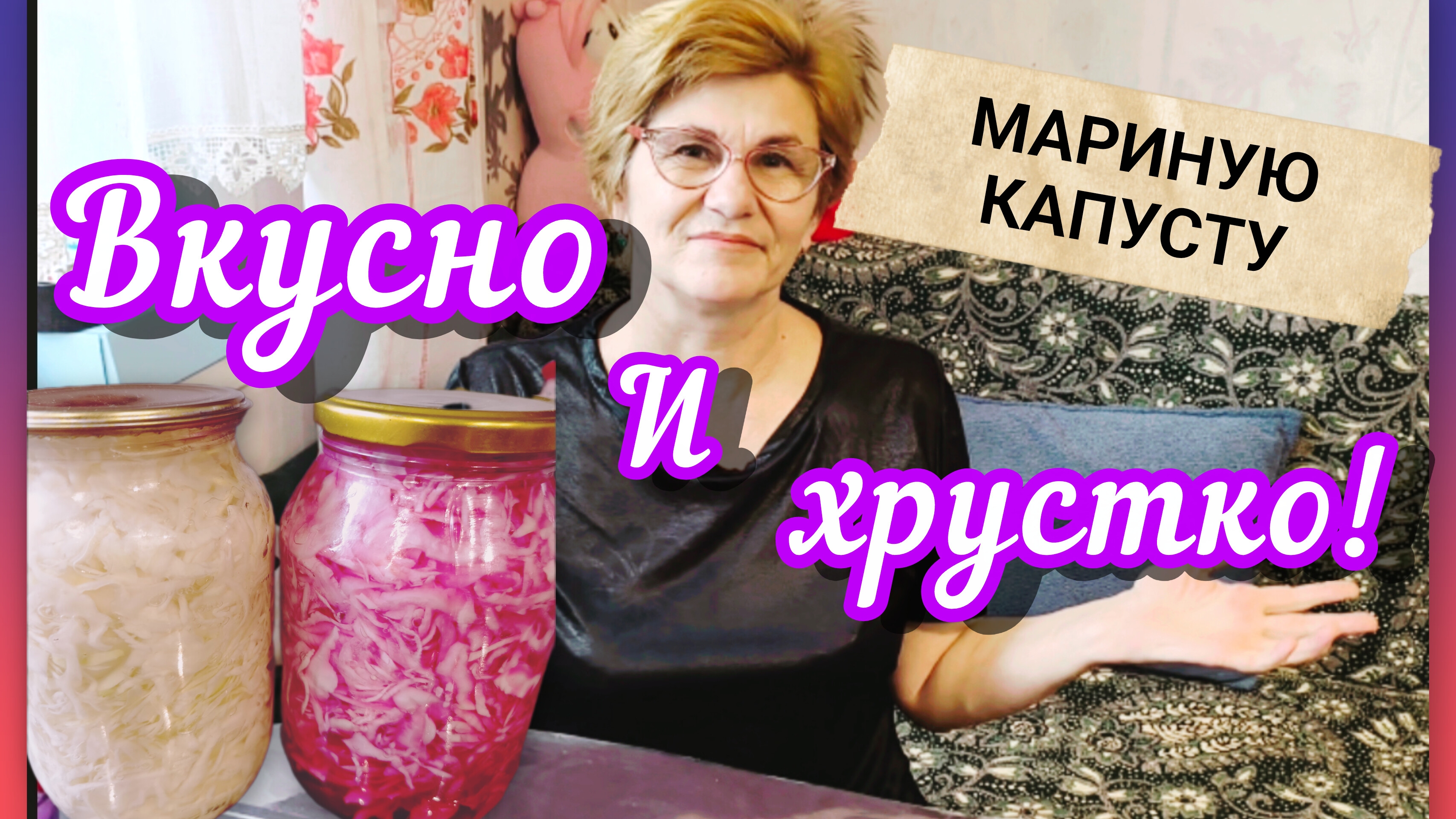 ЗАГОТОВКИ на зиму
