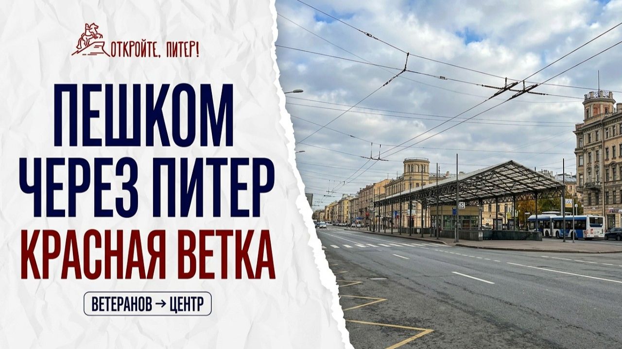 Прогулки Live