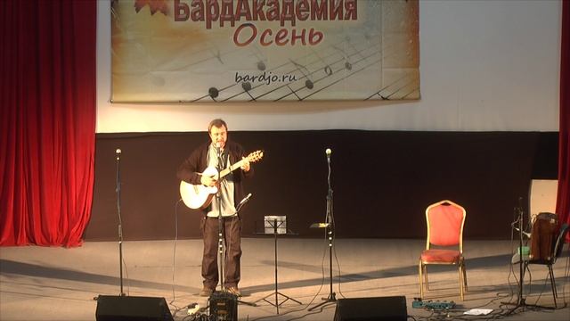 БардАкадемия осень 2026